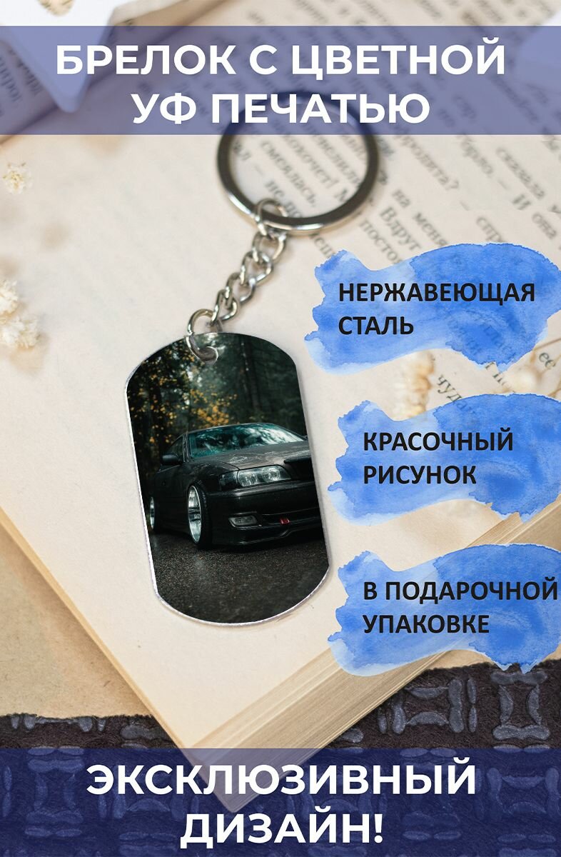 Брелок PNP