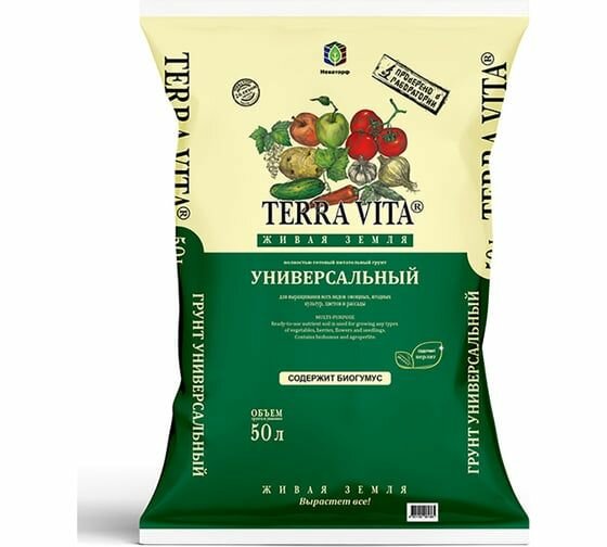 Грунт Terra Vita Живая Земля универсальный 50 л 4601104981385