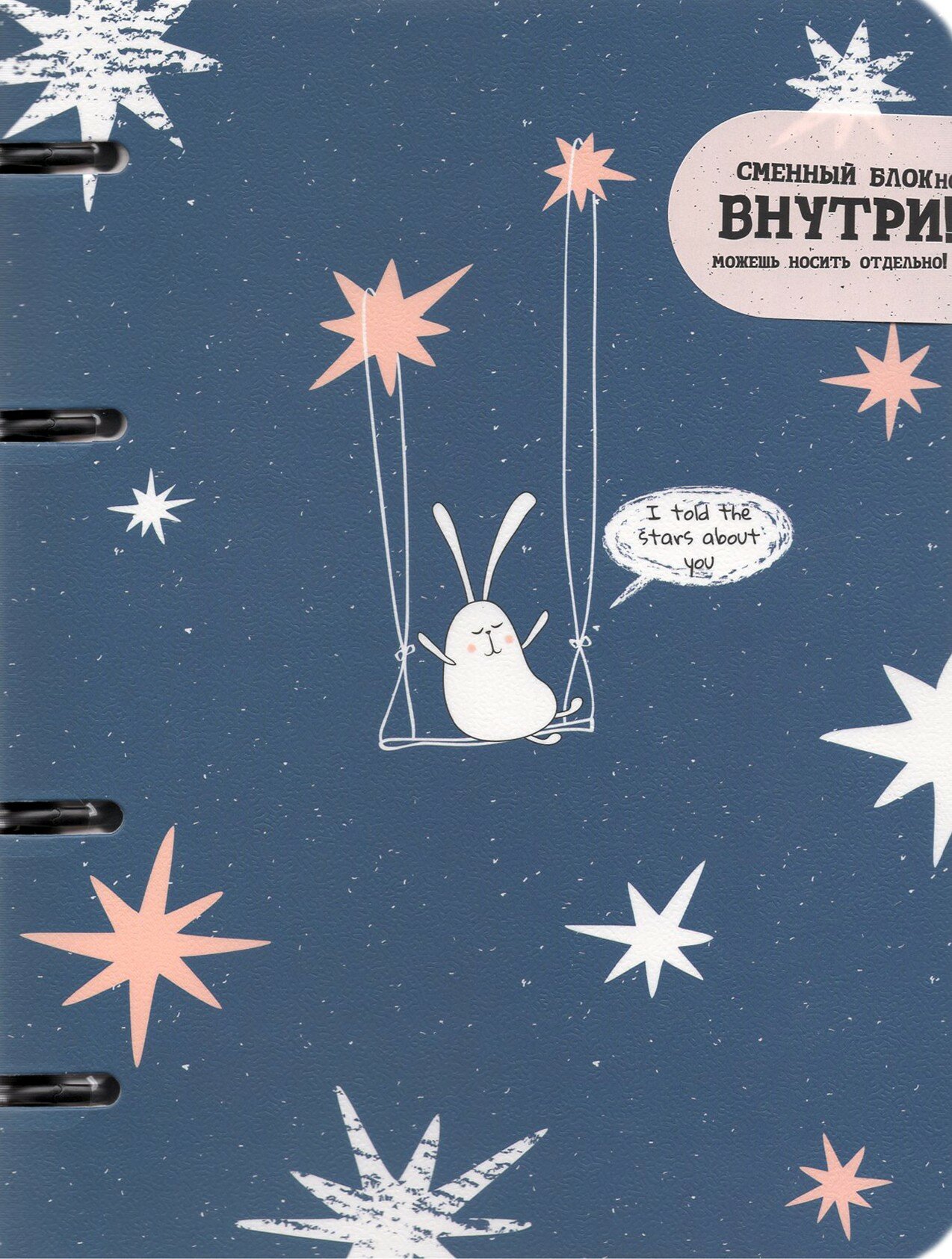 Тетрадь с кольцевым механизмом "Bunny" , 80 листов, клетка + блокнот, 80 листов, точка (SET-COP-007)