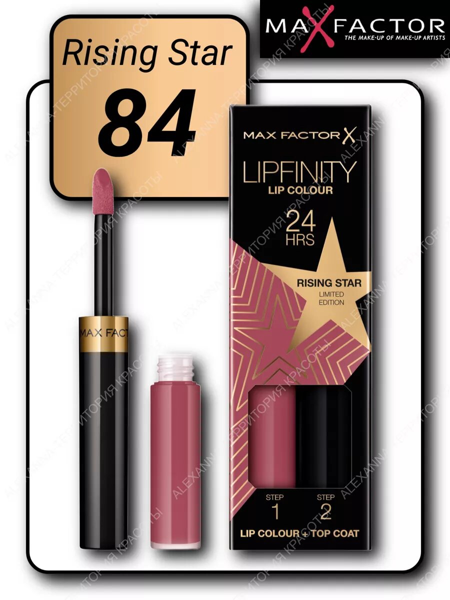 Стойкая губная помада и блеск Lipfinity Lip Colour 84