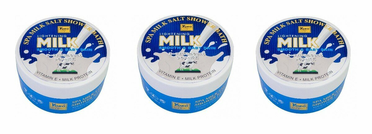 Солевой скраб Yoko, с молоком, увлажняет и восстанавливает, 380 гр, 3 шт.