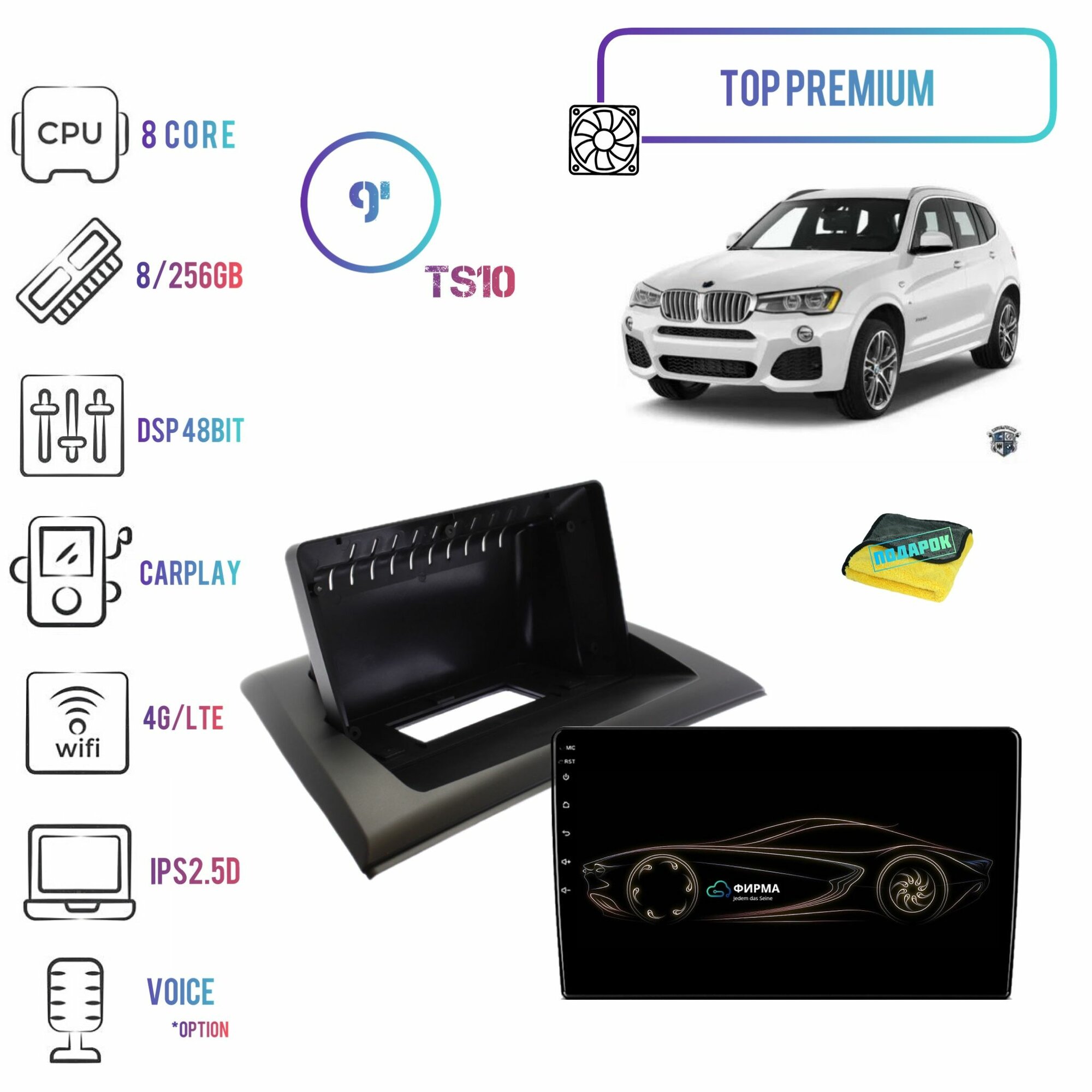 Магнитола для BMW X3 (E83) 2003 - 2010 MFB TS10 8+256Gb