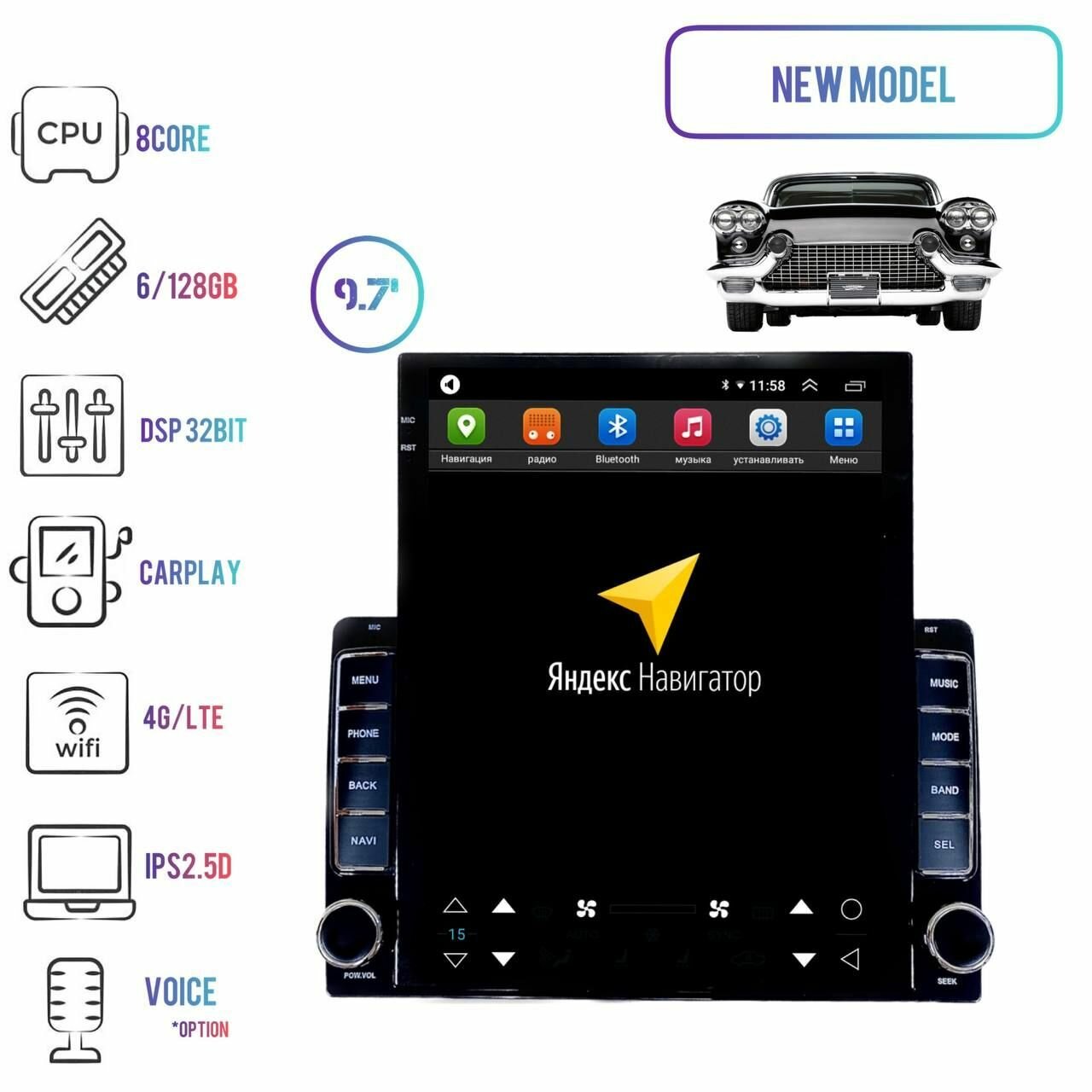 Магнитола 9.7 Tesla (обновленная модель) на Android 12 8core/6+128G/CarPlay/4GSIM/DSP/подходит под рамку 9