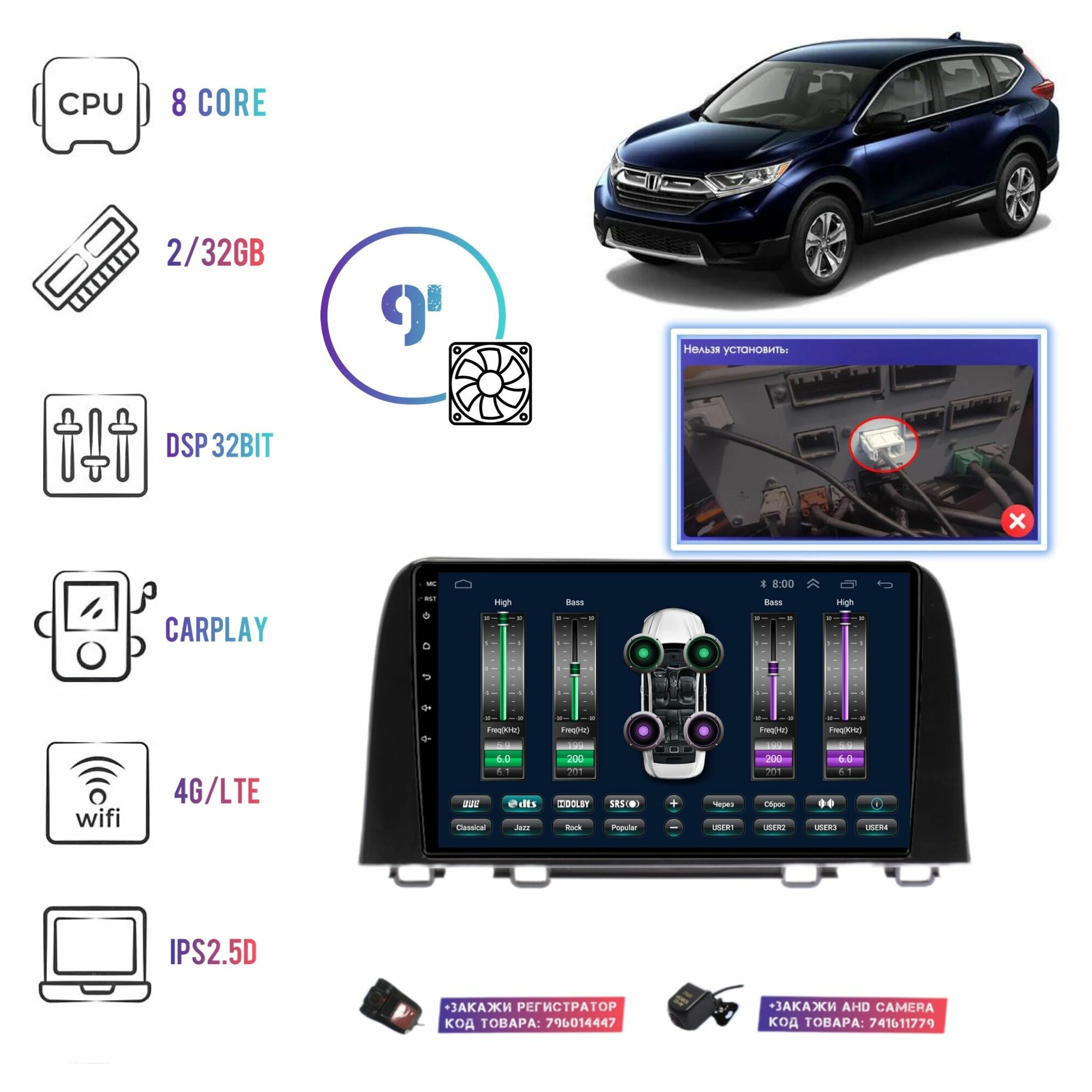 Магнитола для Honda CR-V 5 2016+ MFB (CAN, AMP, USB, CAM) на Андроиде 2+32Gb+8ядер+DSP+CarPlay+4G SIM+IPS2.5D