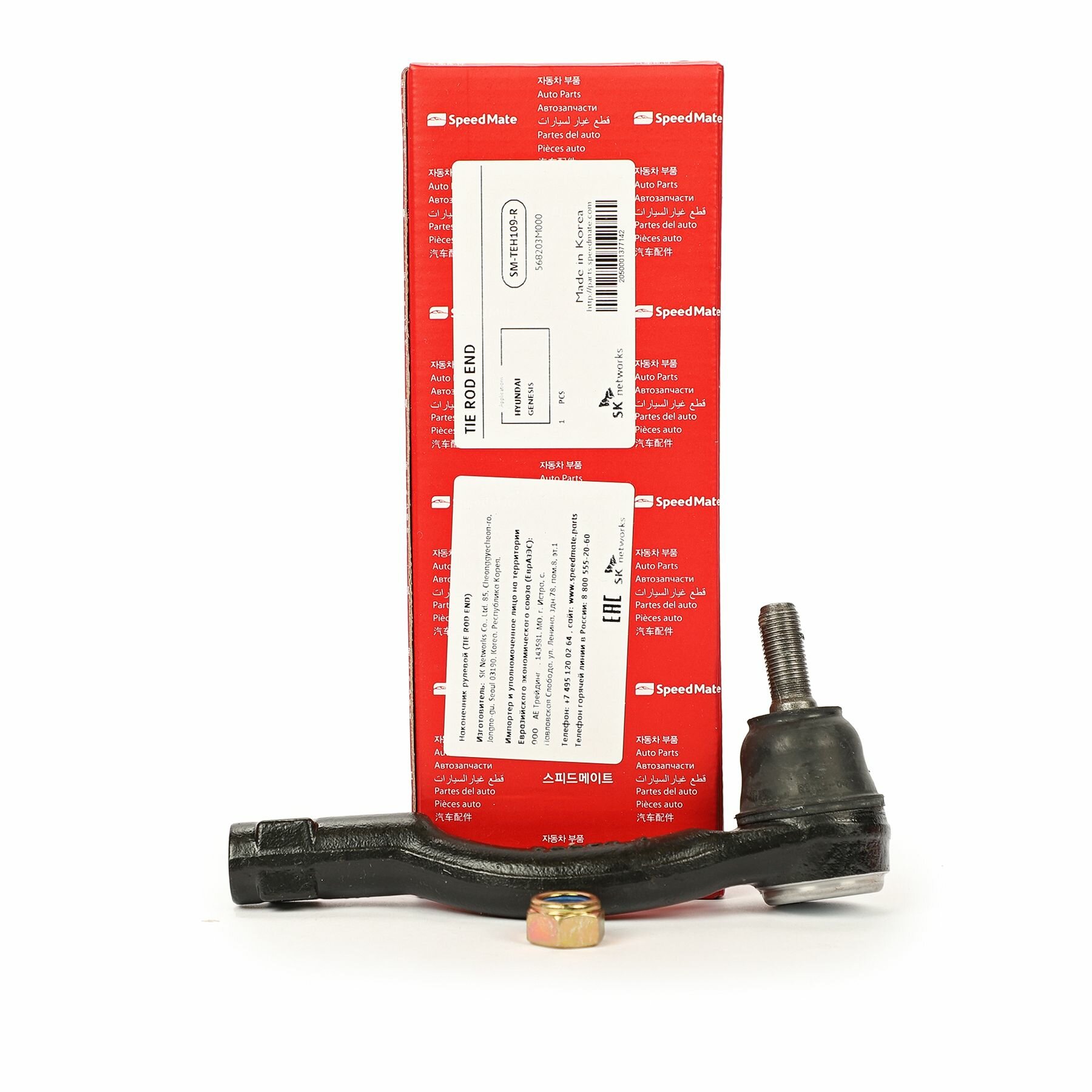 SPEEDMATE Наконечник тяги рулевой левый HYUNDAI Genesis I (BH), II (DH) SM-TEH109