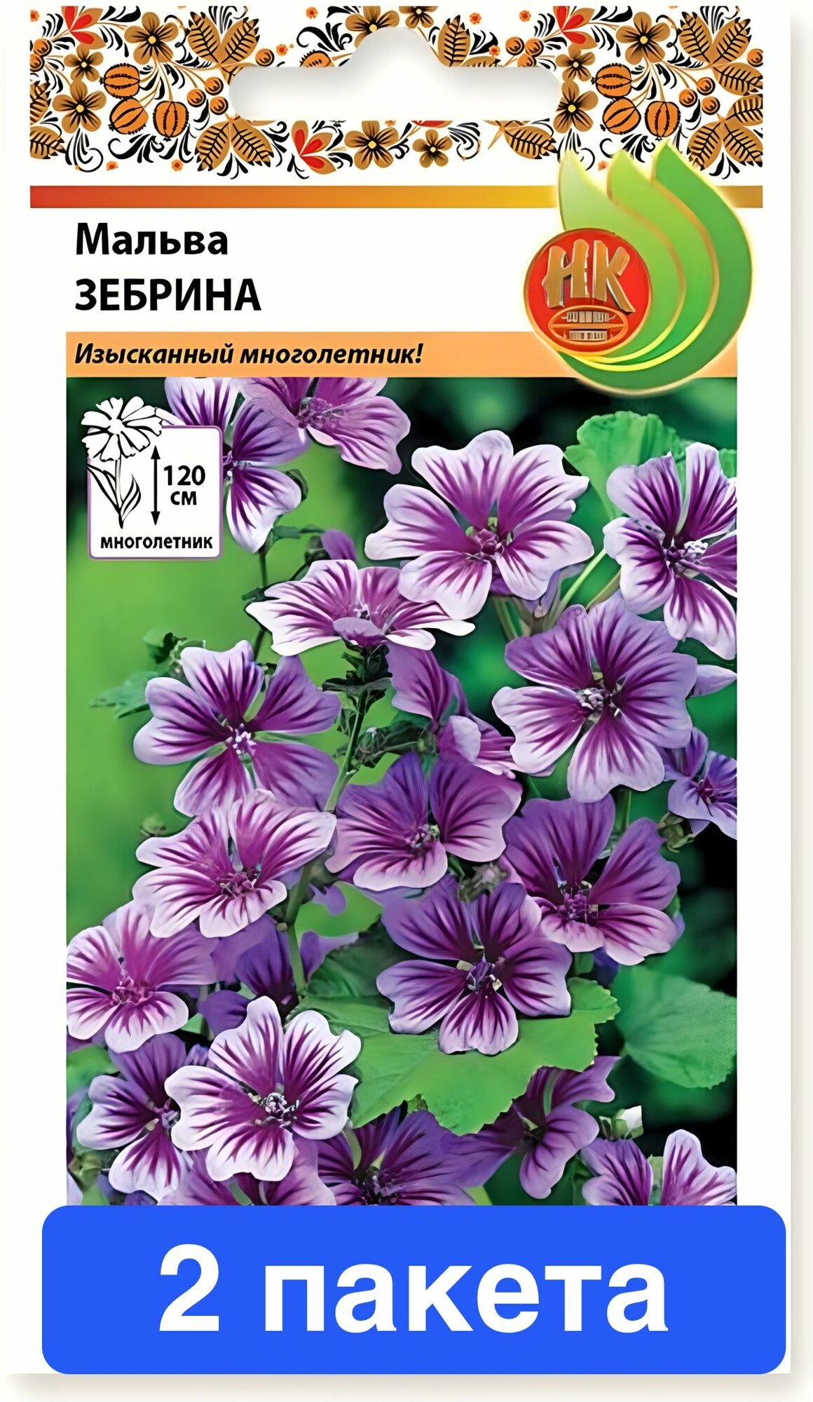 Семена цветов Русский Огород "Мальва Зебрина", 0,2 гр. 2 пакета