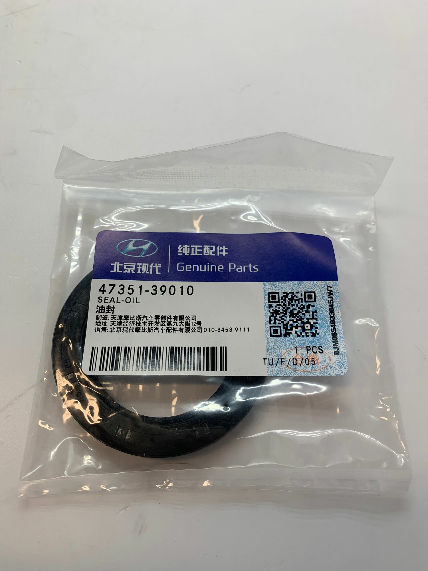 Уплотнительное кольцо 4735139010 HYUNDAI-KIA