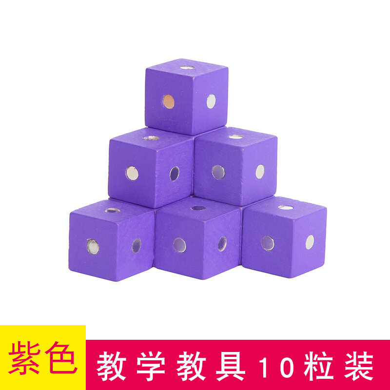 Деревянные магнитные цветные кубоидные блоки из шести граней магнитных блоков Фиолетовый магнитный кубы 2.5cm 10pcs
