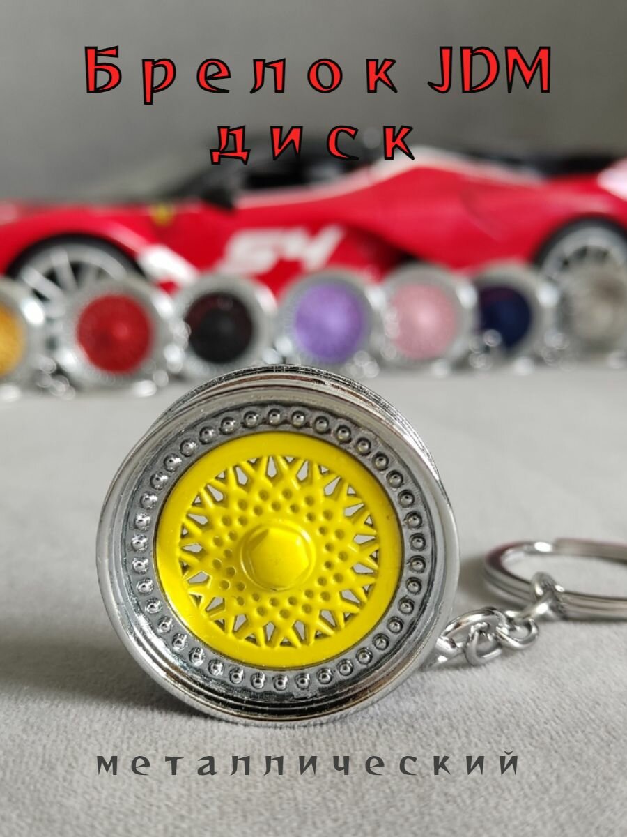 Брелок