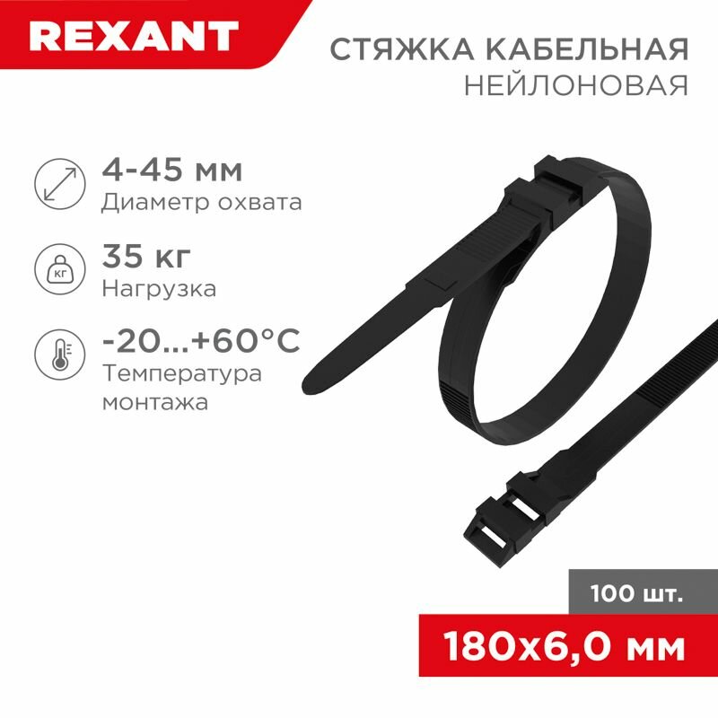 Хомут стяжки кабельные, пластиковые и нейлоновые, строительный мебельный набор для авто и растений, усиленный зажим , черный
