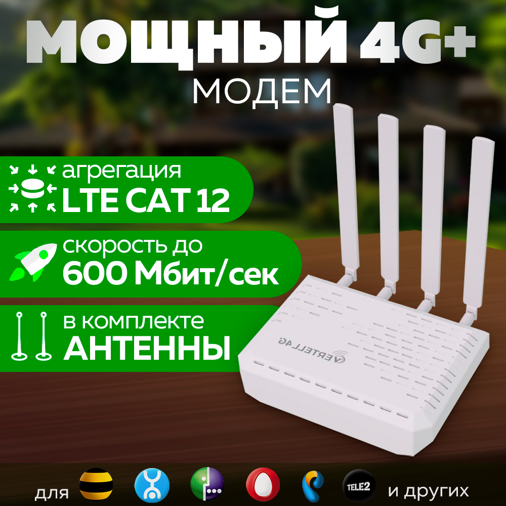 4G USB Универсальный USB Модем Vertell Cat.12 VT-STATION-X12