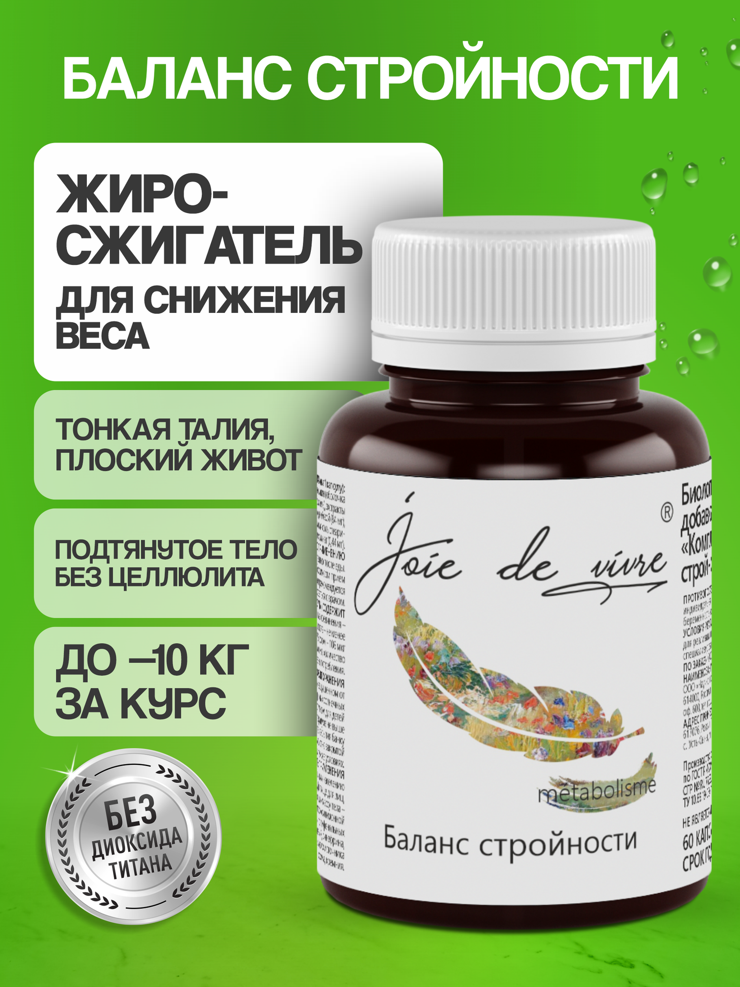 Жиросжигатель капсулы для похудения контроля веса и аппетита линолевая кислота
