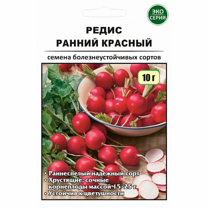Редис Ранний Красный 10 г