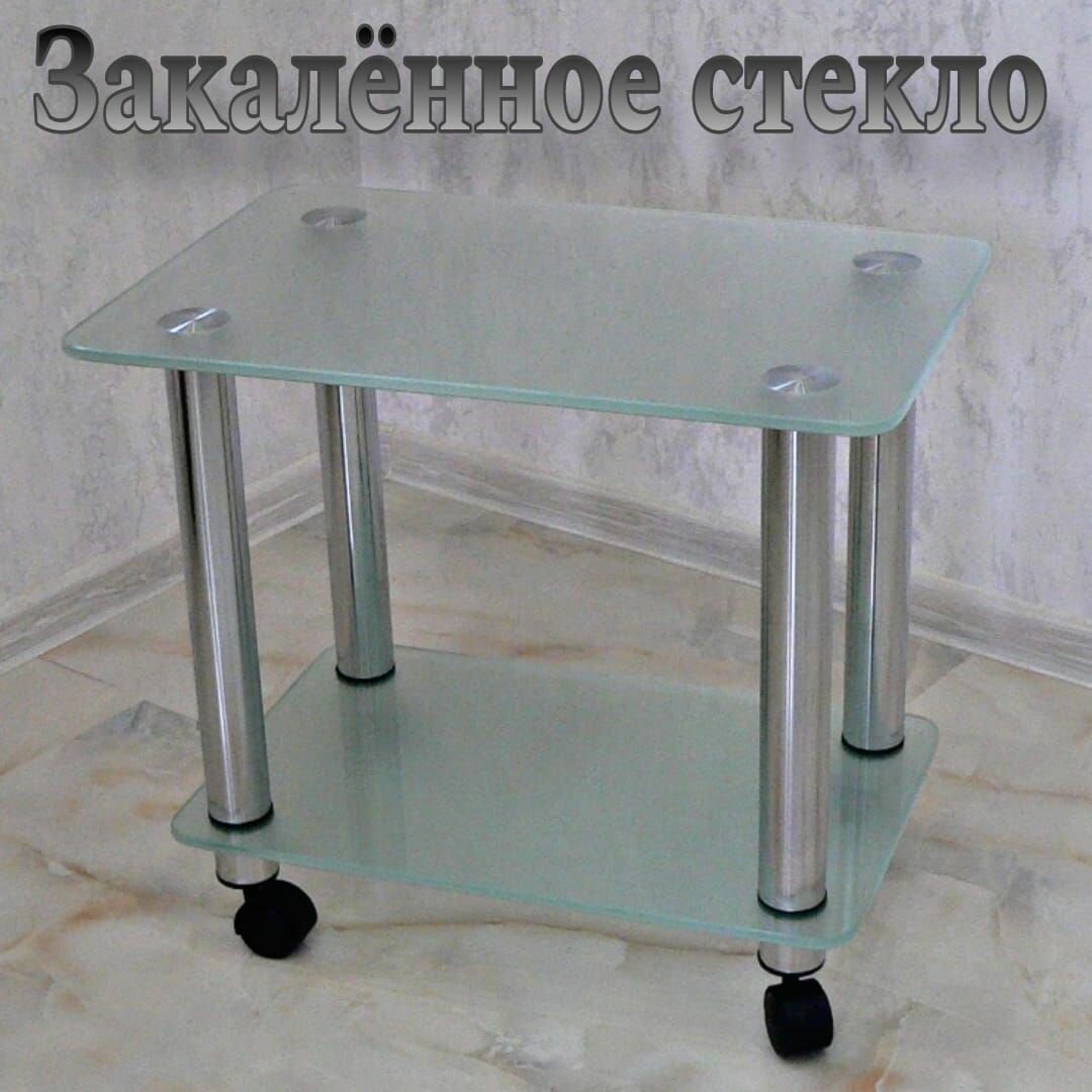 Сервировочный столик с полочкой на колёсиках, столешница стеклянная, закалённое матовое стекло 8мм, ножки металлические хром на колесиках 60см на 40см высота 53см