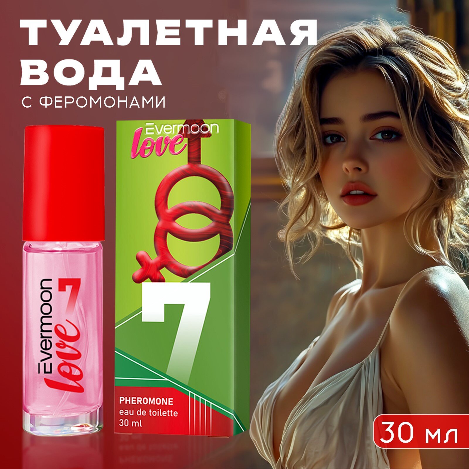 Туалетная вода с феромонами, женская, Evermoon №7, 30 мл, 10642947