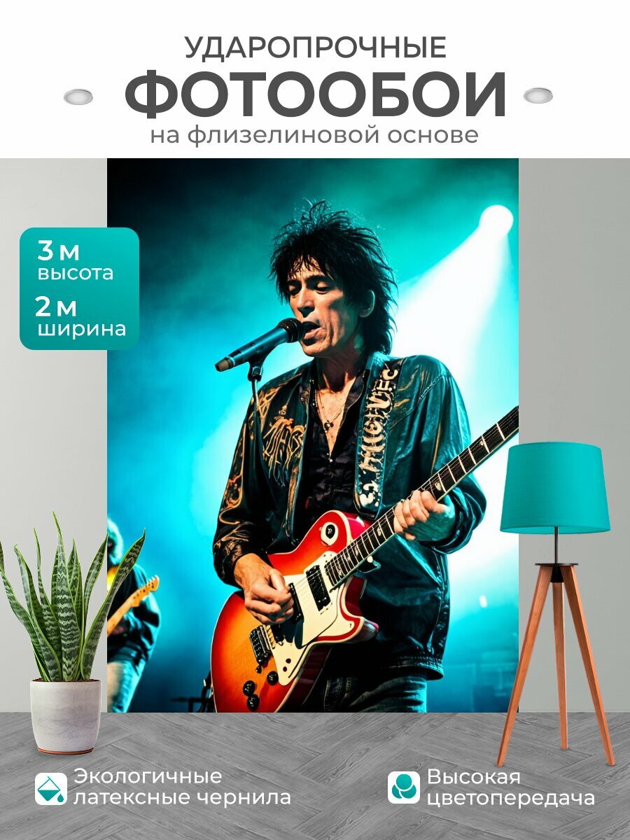 Фотообои моющиеся ударопрочные "Виктор цой на сцене рок-концерта, окруженный атмосферой 80-х" 200x300 см. флизелиновые на стену