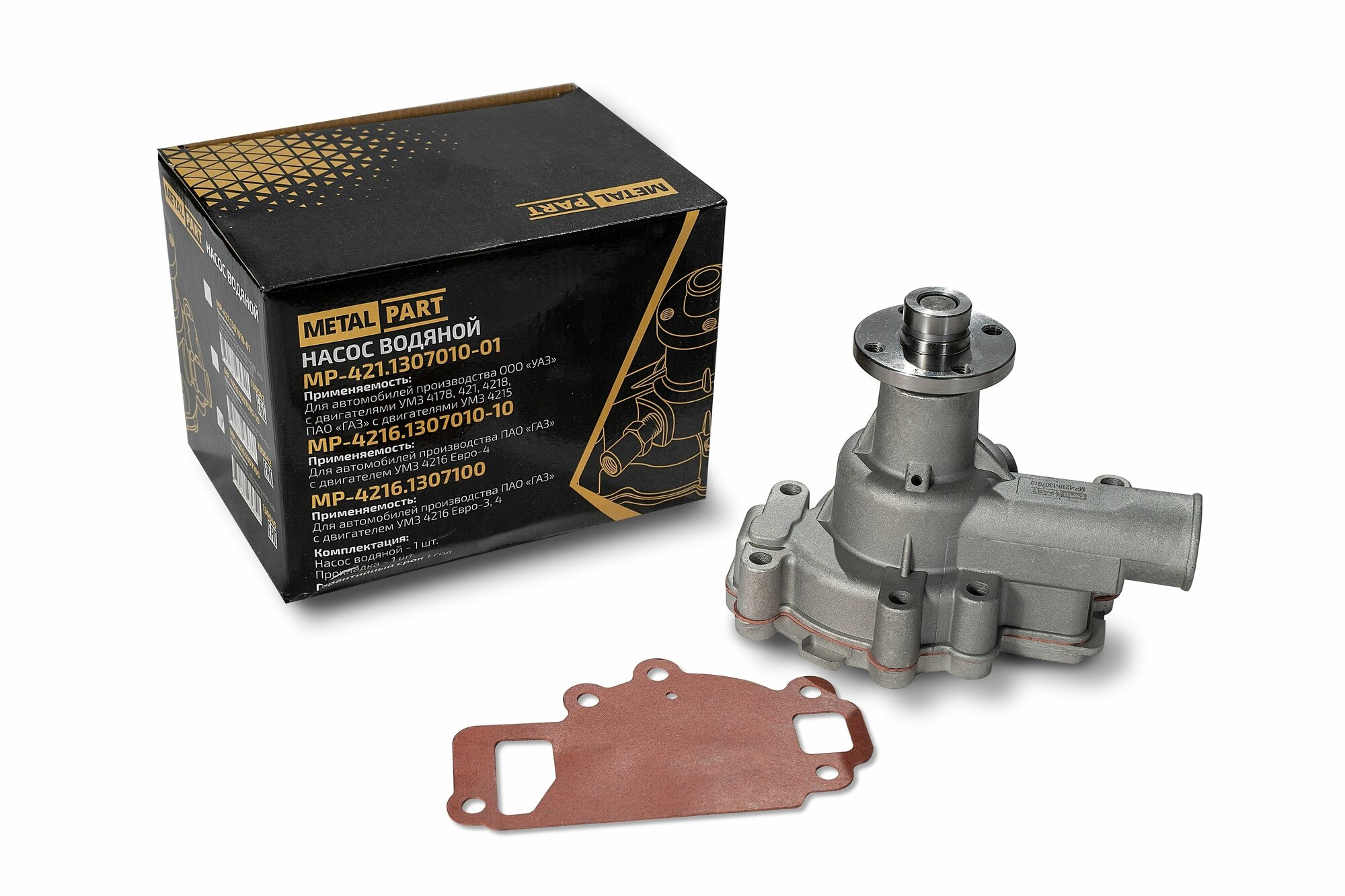 Насос водяной (помпа) ГАЗ с двигателем УМЗ 4216 Евро-4