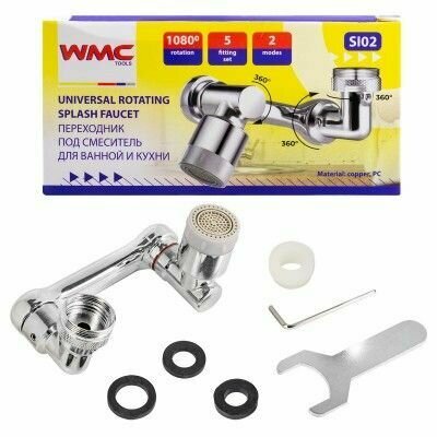 Головка распылительная на кран смесителя поворотная (3 точки поворота, 2 режима; 30х95х25мм) WMC TOOLS