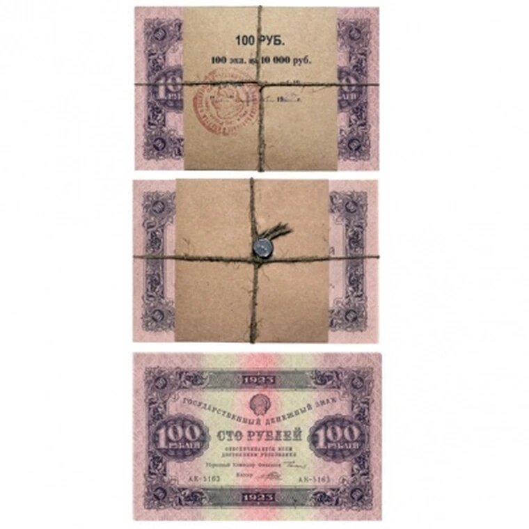 Банковская упаковка 100 купюр РСФСР 100 рублей 1923, сувенирная копия, банкноты и купюры редкие коллекционные