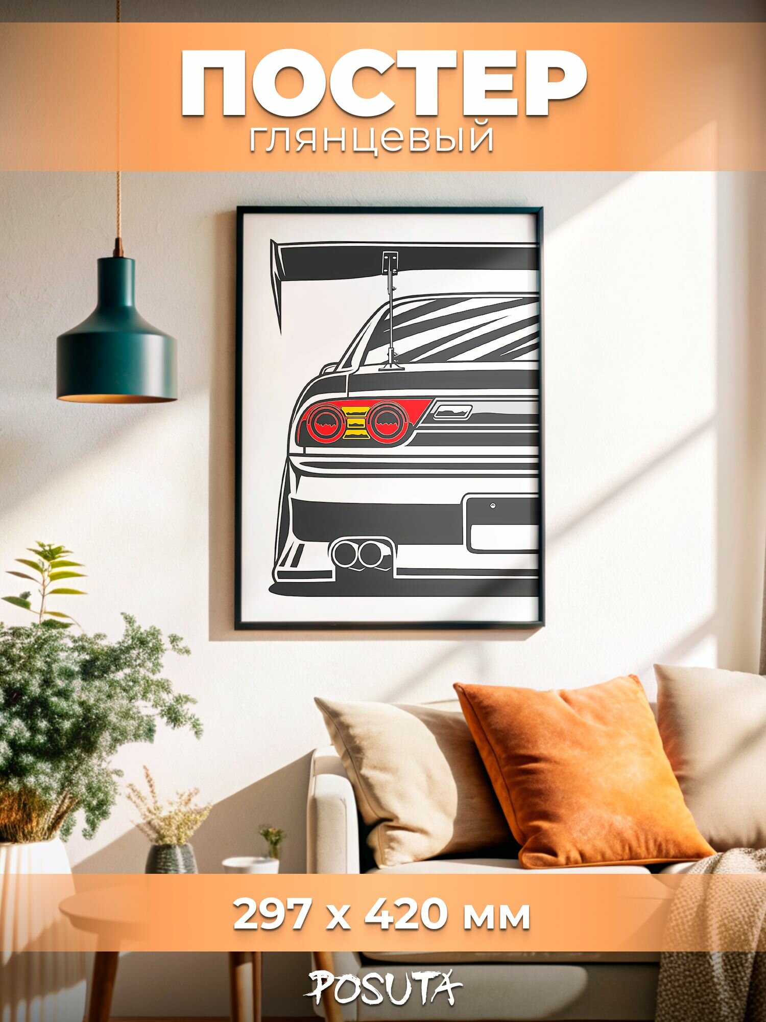 Постеры интерьерные JDM