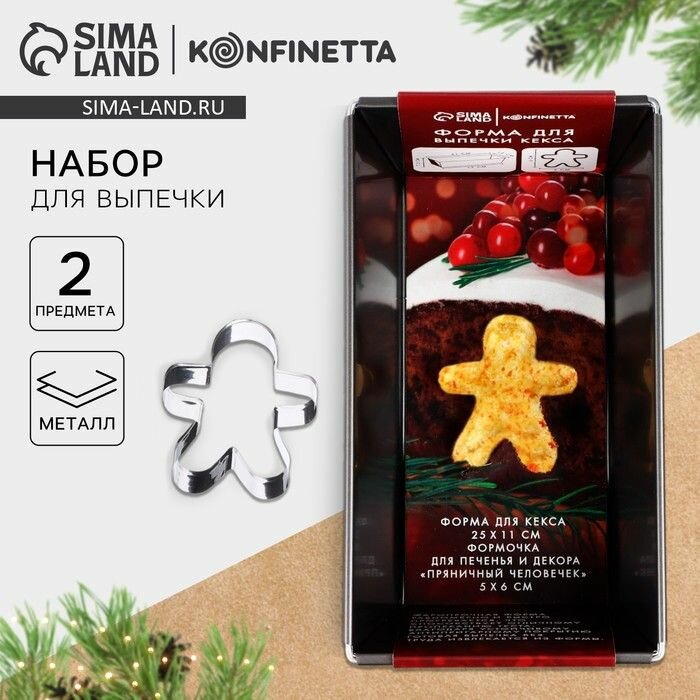 Подарочный набор для выпечки кекса KONFINETTA Пряничный человек : 2 предмета