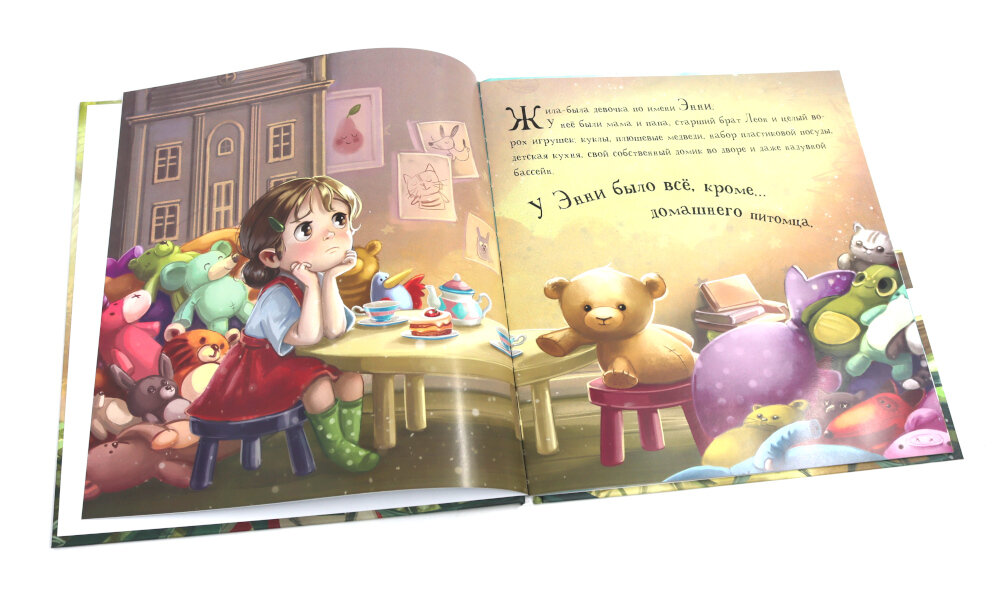 Энни и утенок. Зартайская И. В. Аль Пако