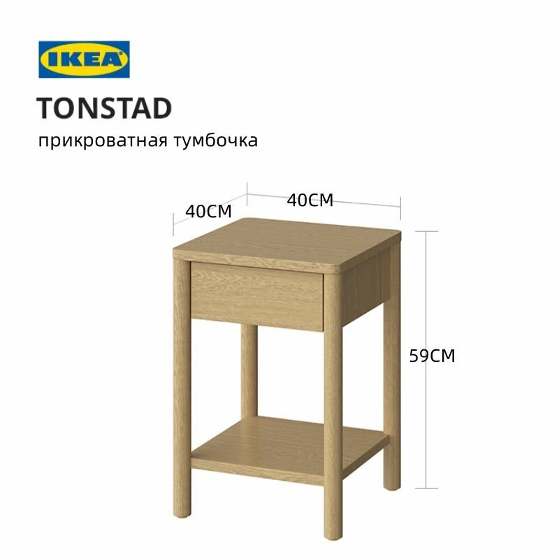 Журнальный столик икеа тонстад