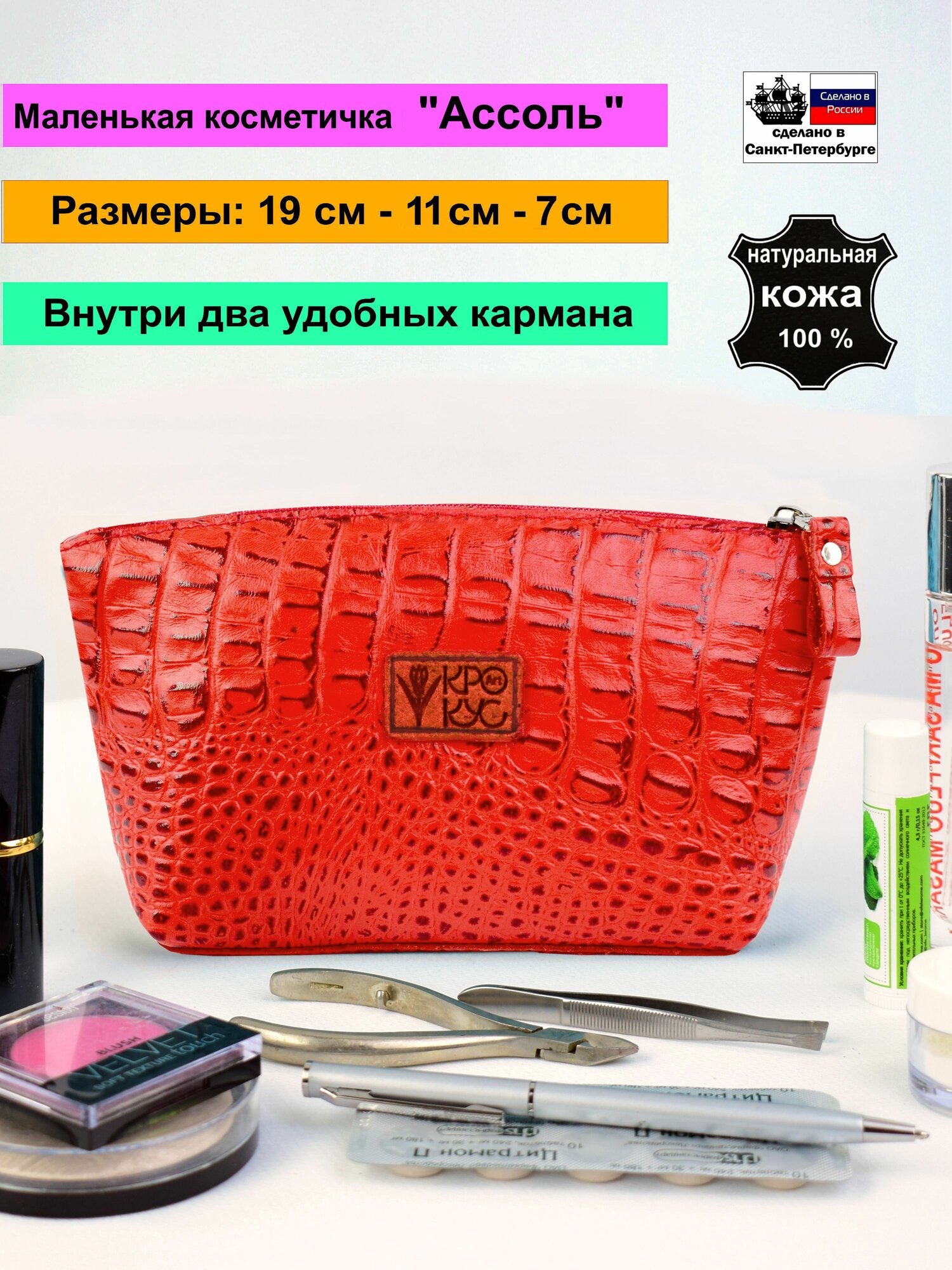 Косметичка