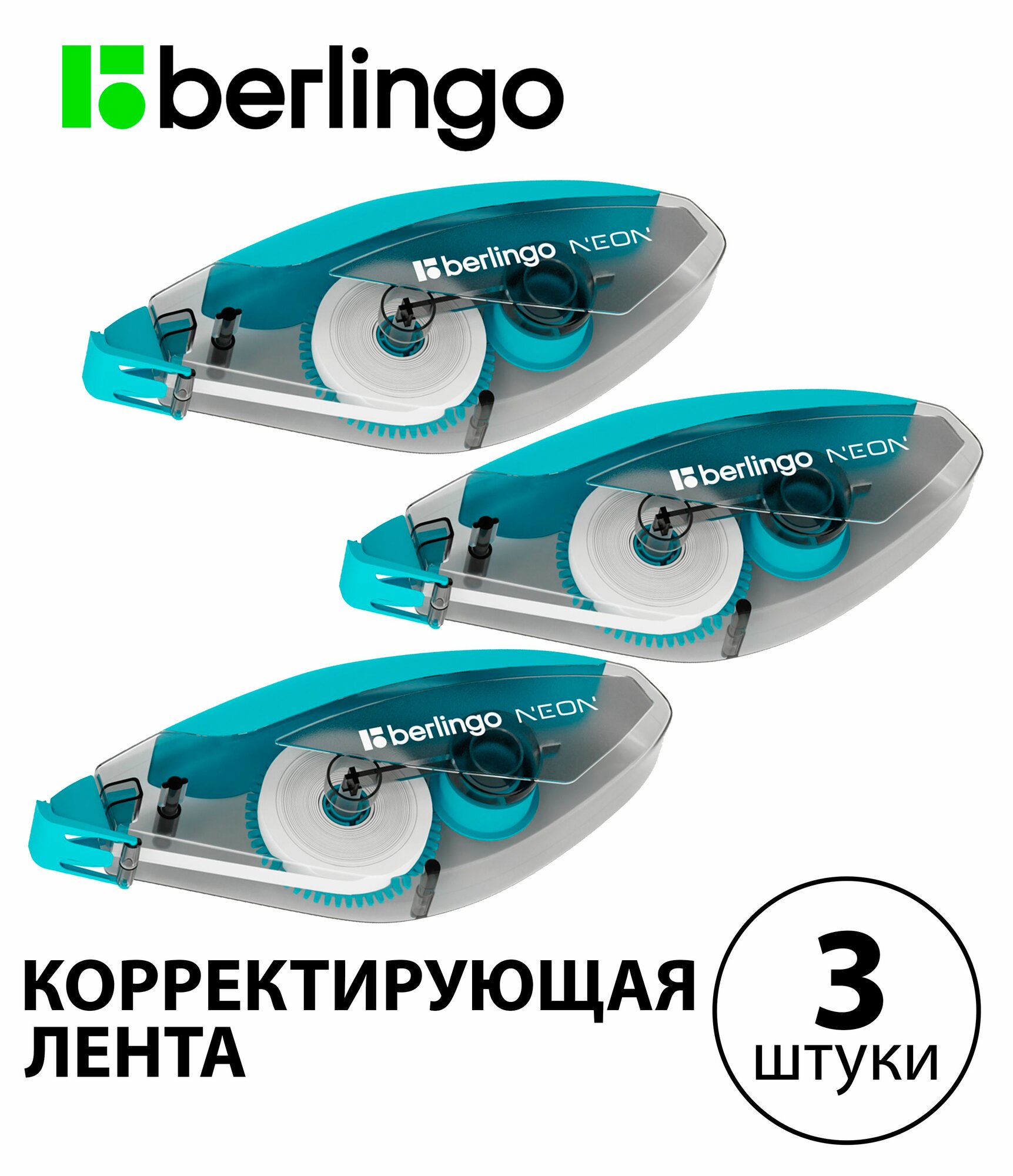 Набор 3 шт. - Корректирующая лента Berlingo "Neon" 5 мм * 10 м, аквамарин, PET бокс, с европодвесом FKs_10050_b