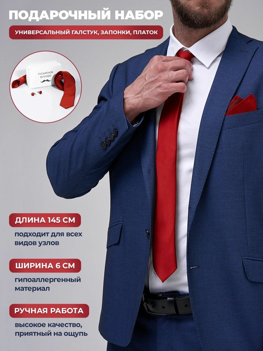 Комплект аксессуаров  для мужчин и женщин