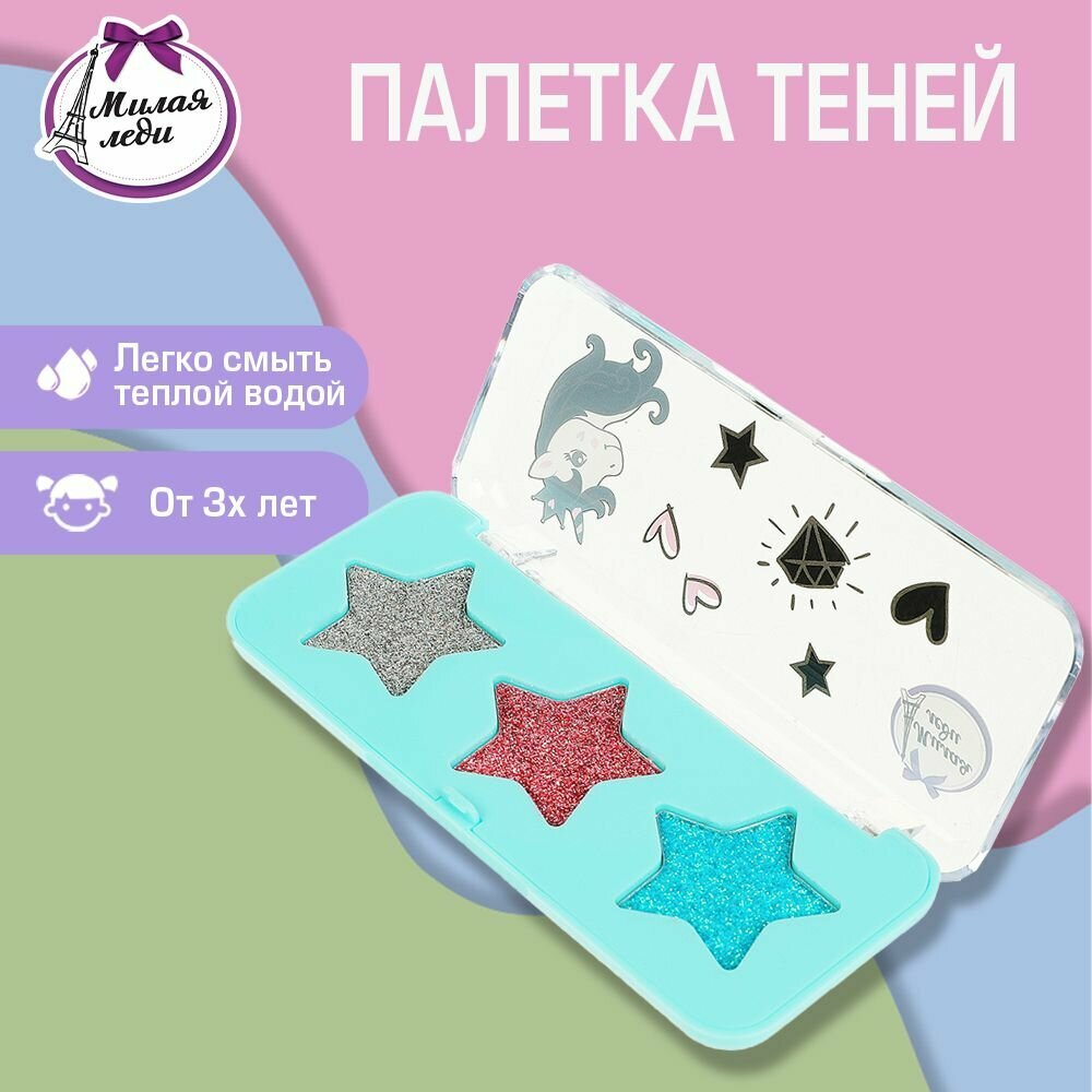 Тени для век Милая леди с блёстками 3 цвета, детская косметика для девочек