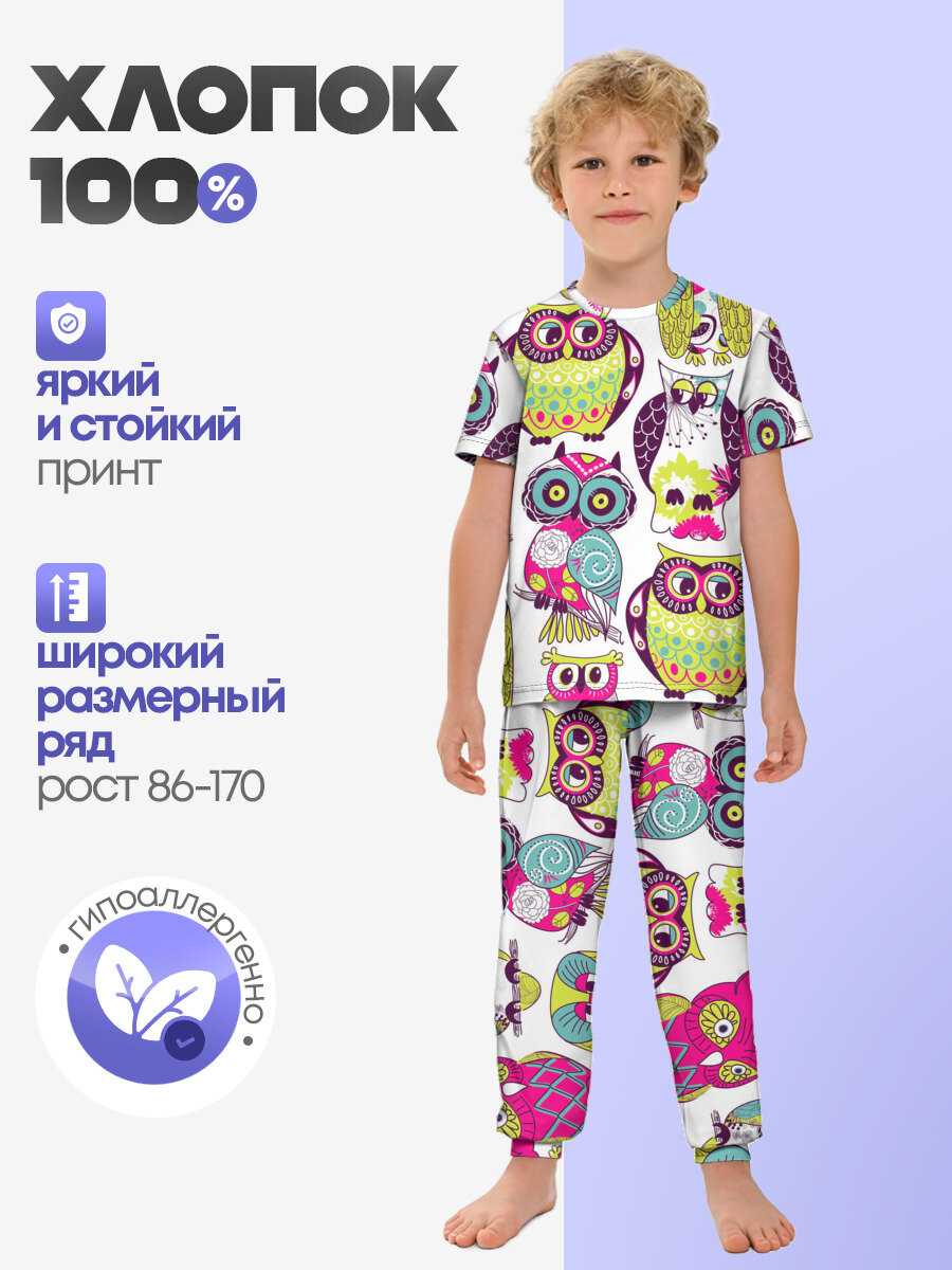 Пижама Разные звери