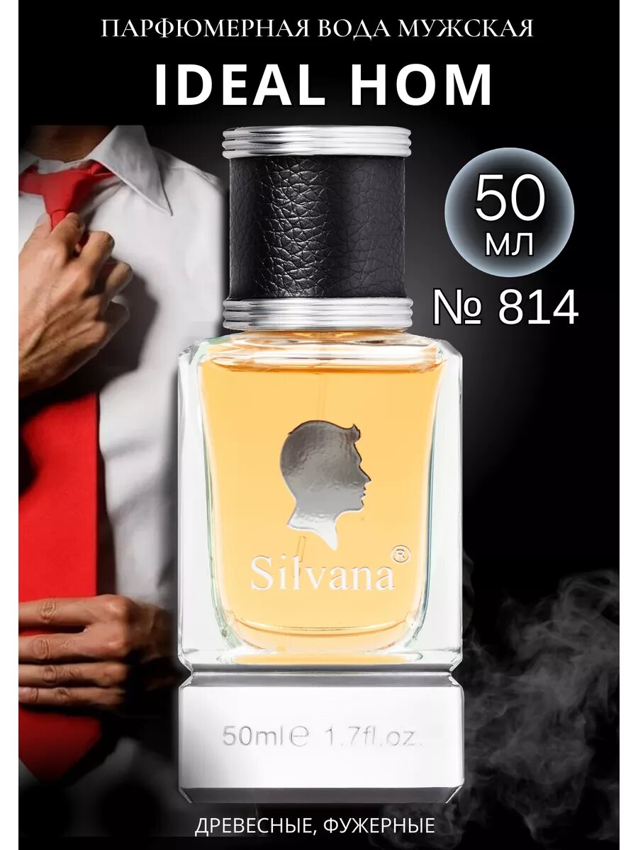 Парфюмерная вода 814 IDEAL HOM