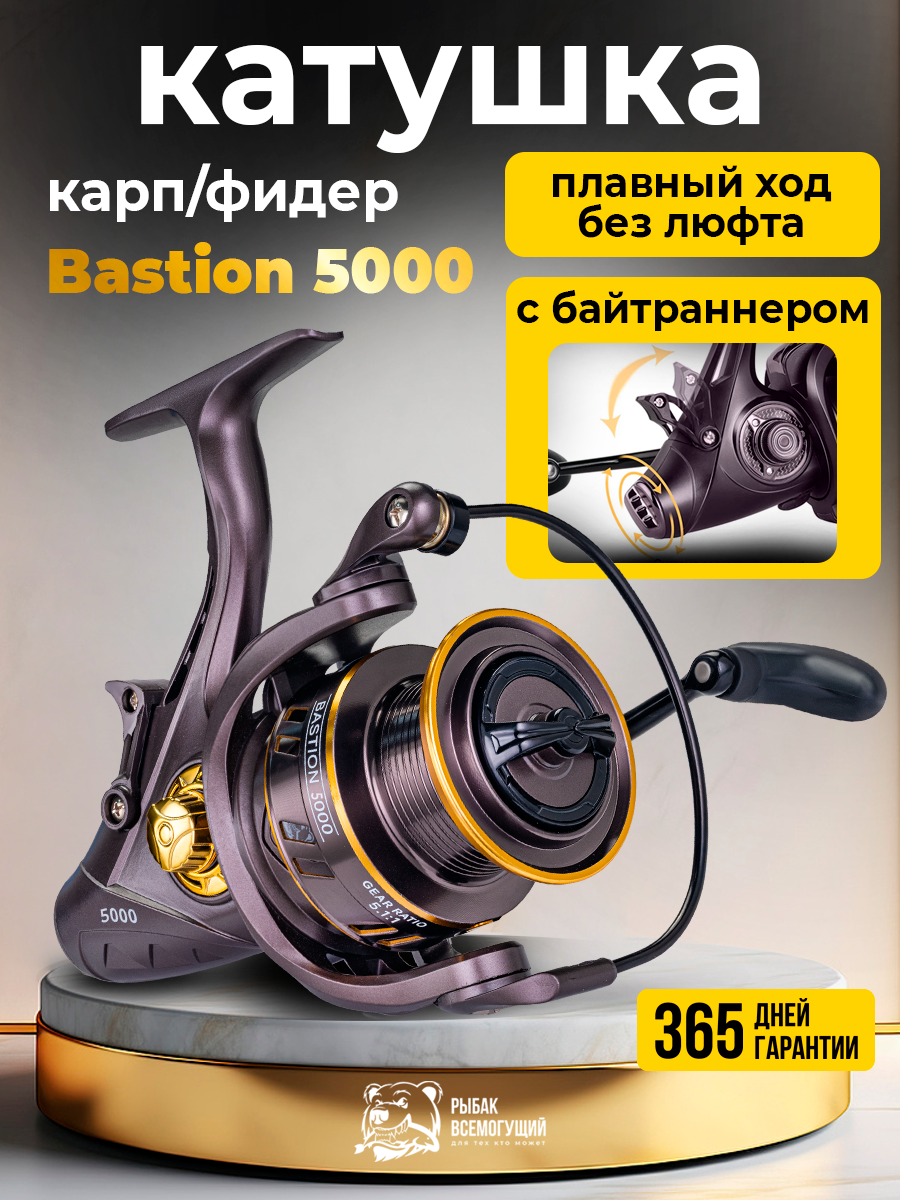 Катушка для фидера 5000 с байтраннером карповая, рыболовная, безынерционная