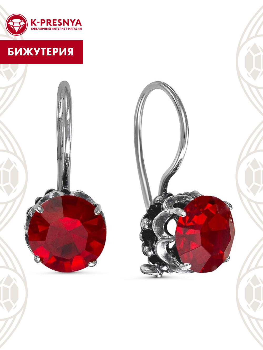 Серьги