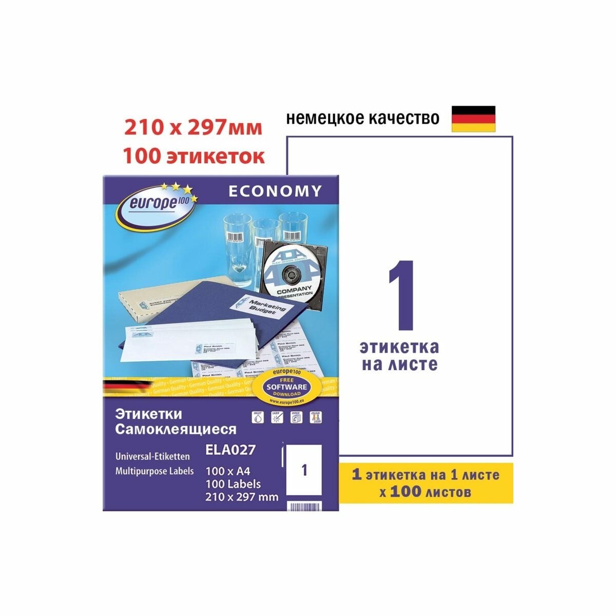 Этикетки самоклеящиеся Avery Zweckform Europe100 (210х297мм, 1шт. на листе А4, белые, 70 г/кв. м, 100 листов) (ELA027)