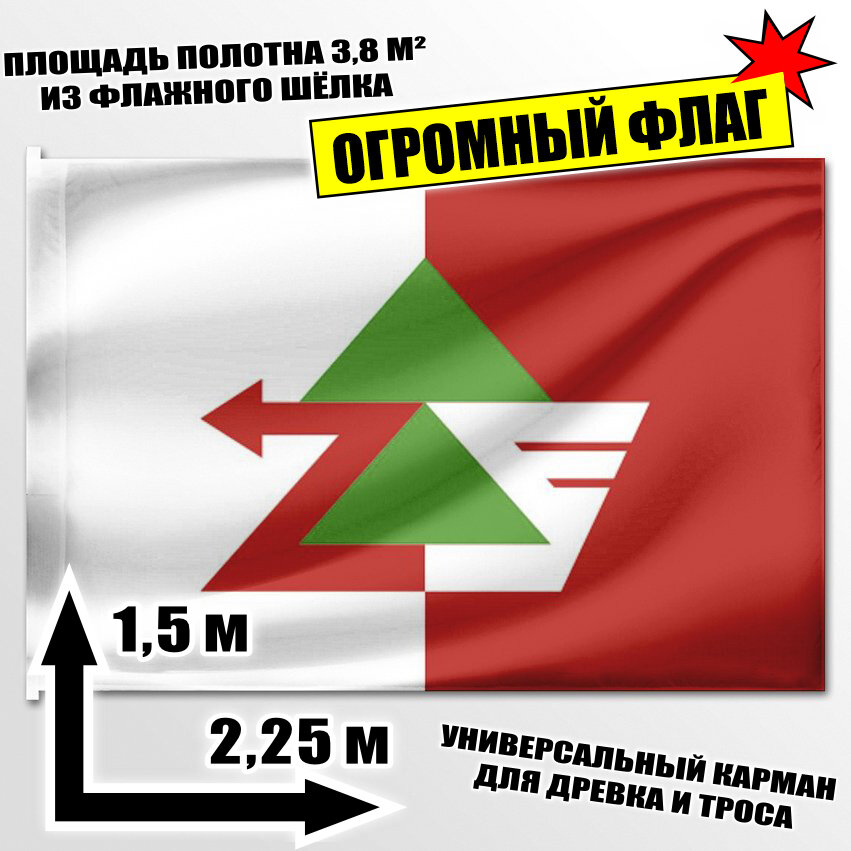 Флаг огромный муниципального района Печора 225x150 см