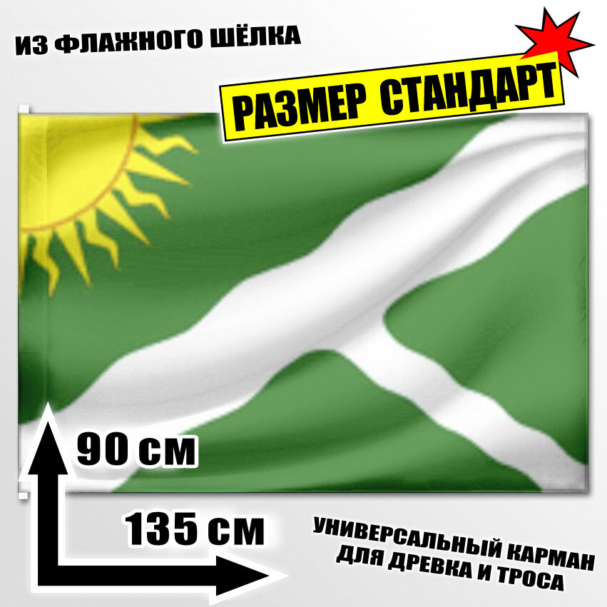 Флаг Кишертского района 135x90 см.