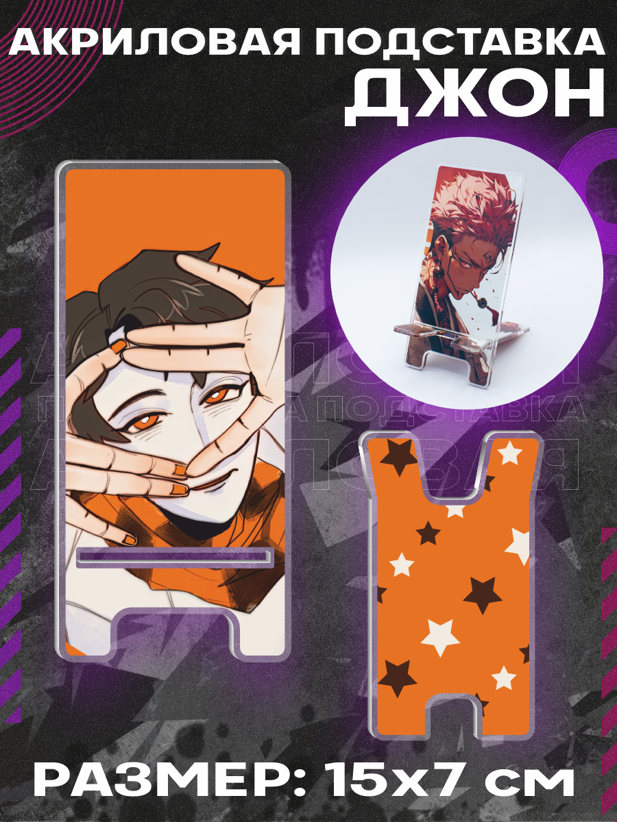 Подставка для телефона на стол Lololowka Лололошка JDH Джон