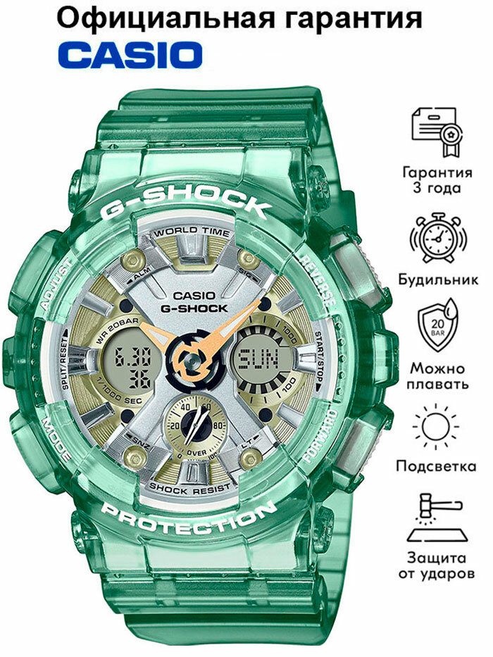 Наручные часы CASIO G-Shock