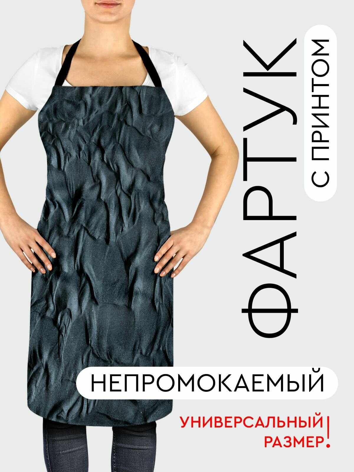 Фартук кухонный, универсальный размер, с водоотталкивающей пропиткой / Текстуры / песок
