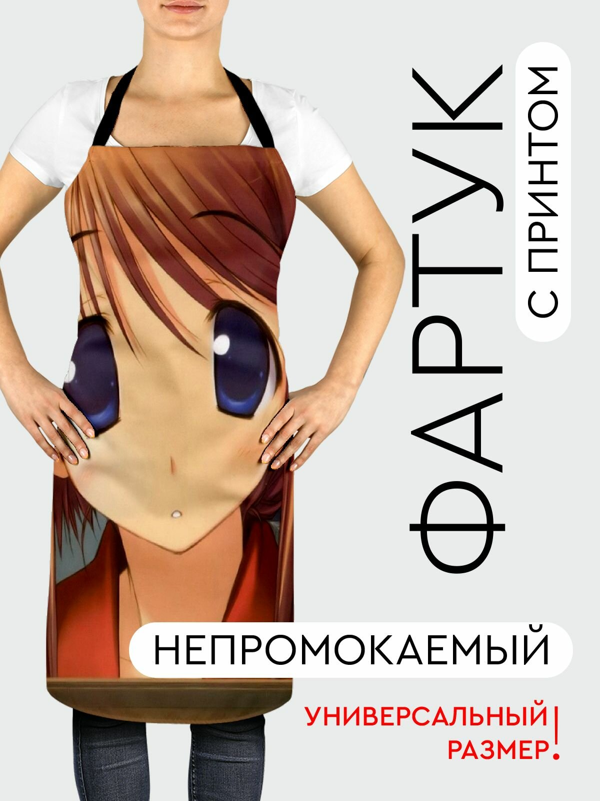 Фартук кухонный, универсальный размер, с водоотталкивающей пропиткой / Аниме / девочка