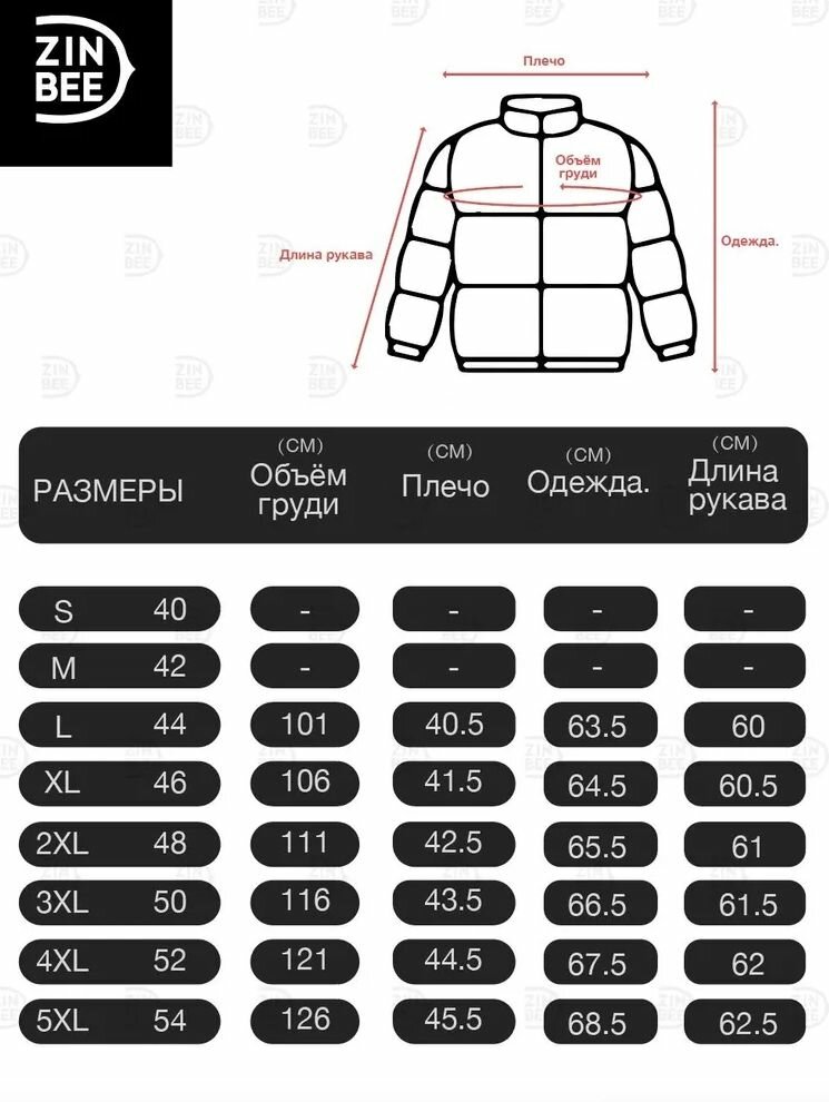 Куртка спортивная ZinBee Осень-зима 2023, размер XL, черная — фото 1