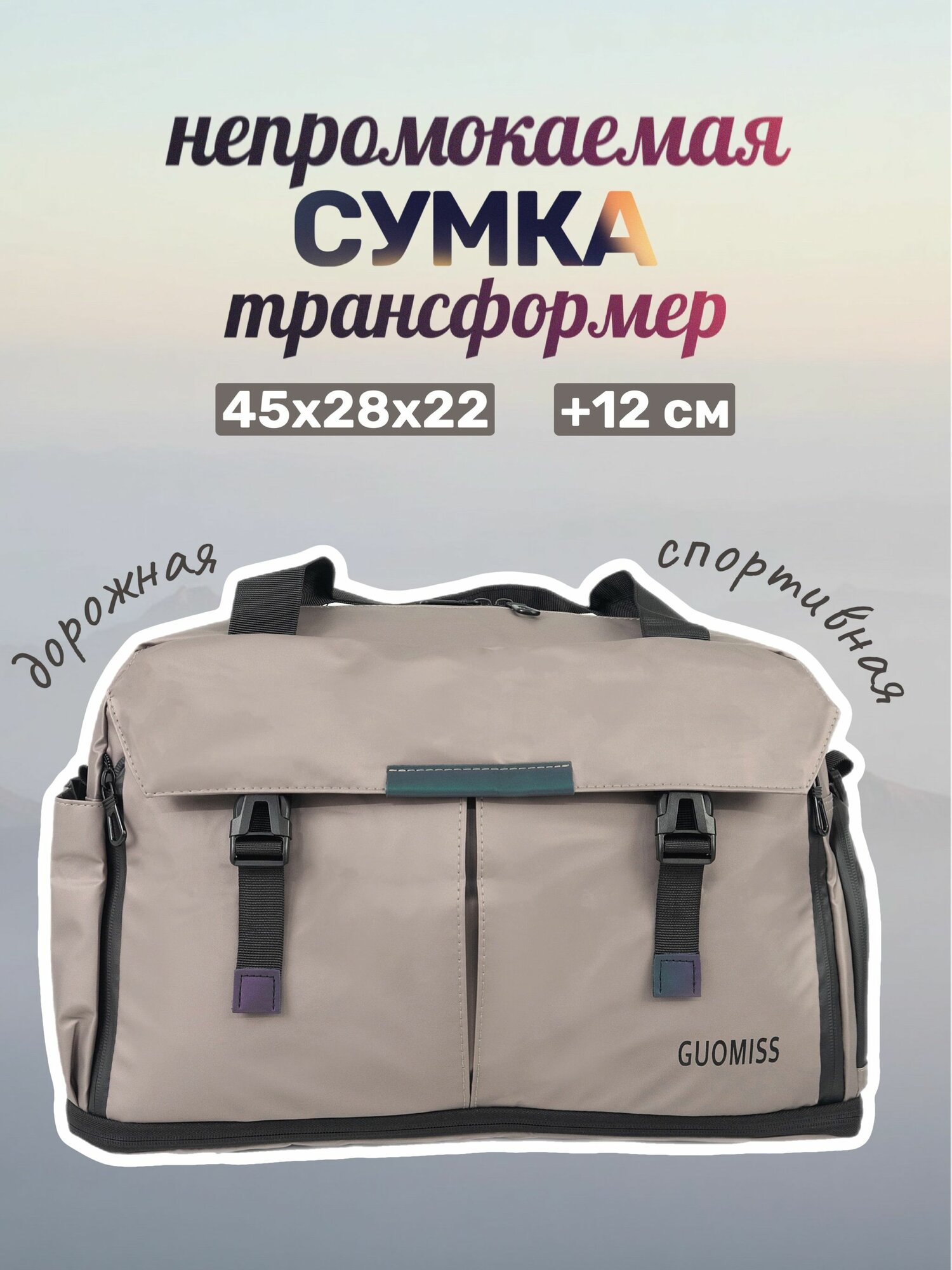 Сумка ONEZ