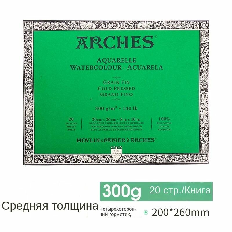 Бумага для рисования