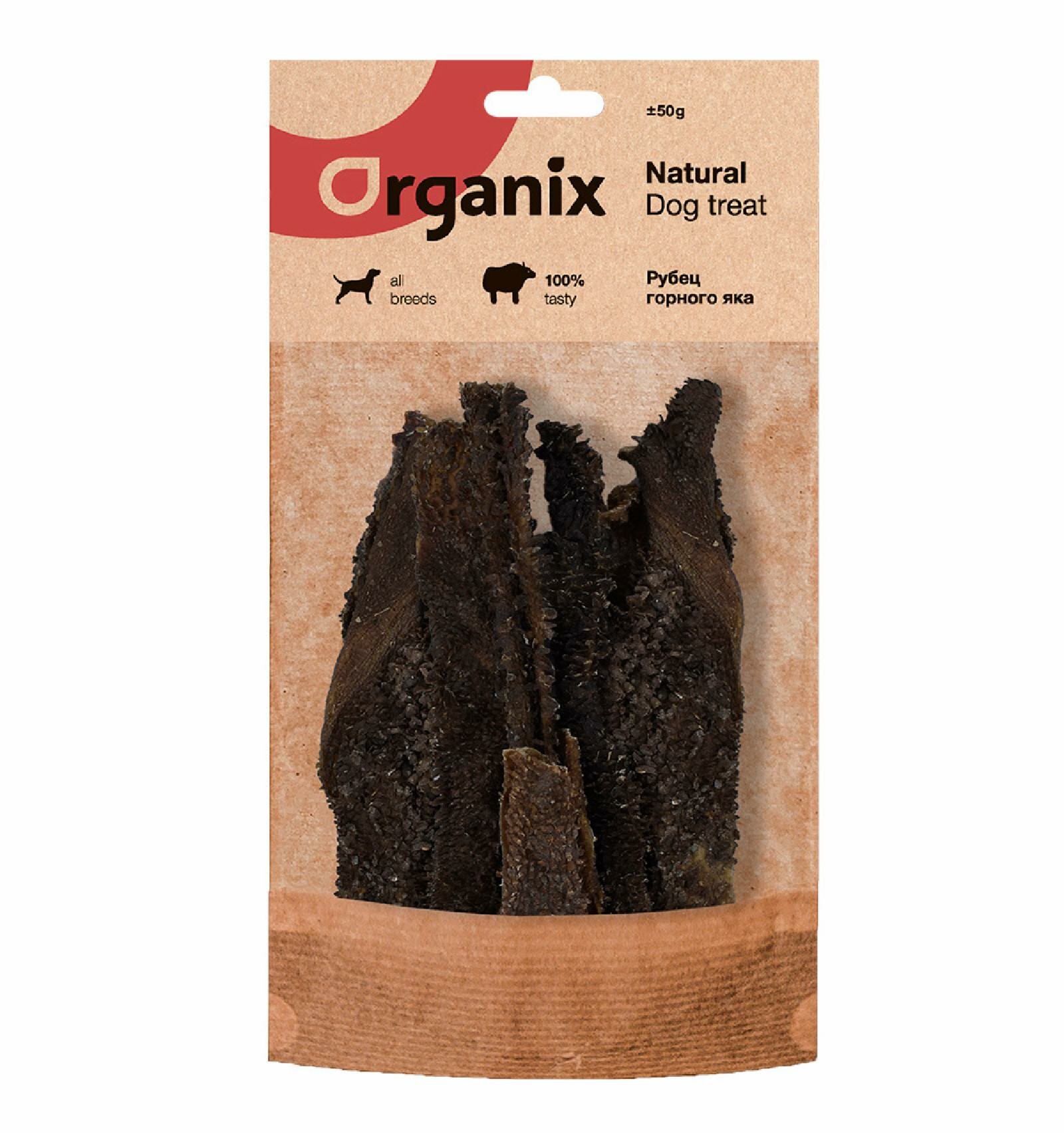 Organix Премиум лакомство для собак всех пород Рубец горного яка, 50г