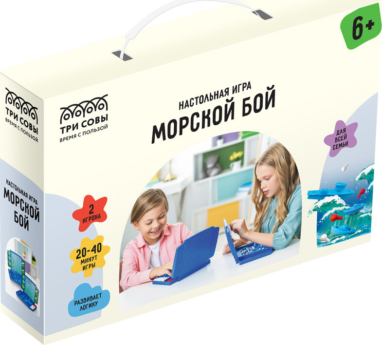 Игра настольная ТРИ совы Морской бой, пластик