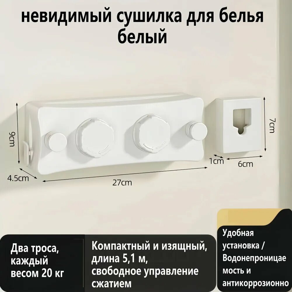 Сушилка для белья настенная, 500 см х 30 см х 120 см, 1 шт
