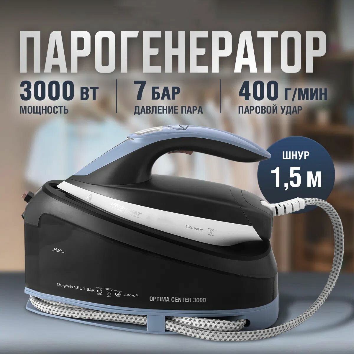 Парогенератор