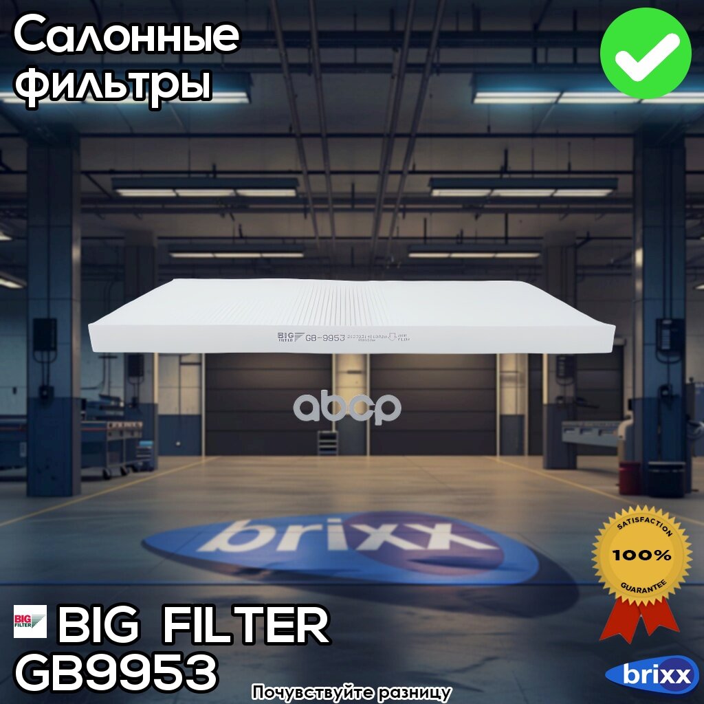 Фильтр Салона Iveco Euromover, Stralis Active Day/Ecostralis, Stralis Active Space/Ecostralis, Stralis Active Time | + Гарант.